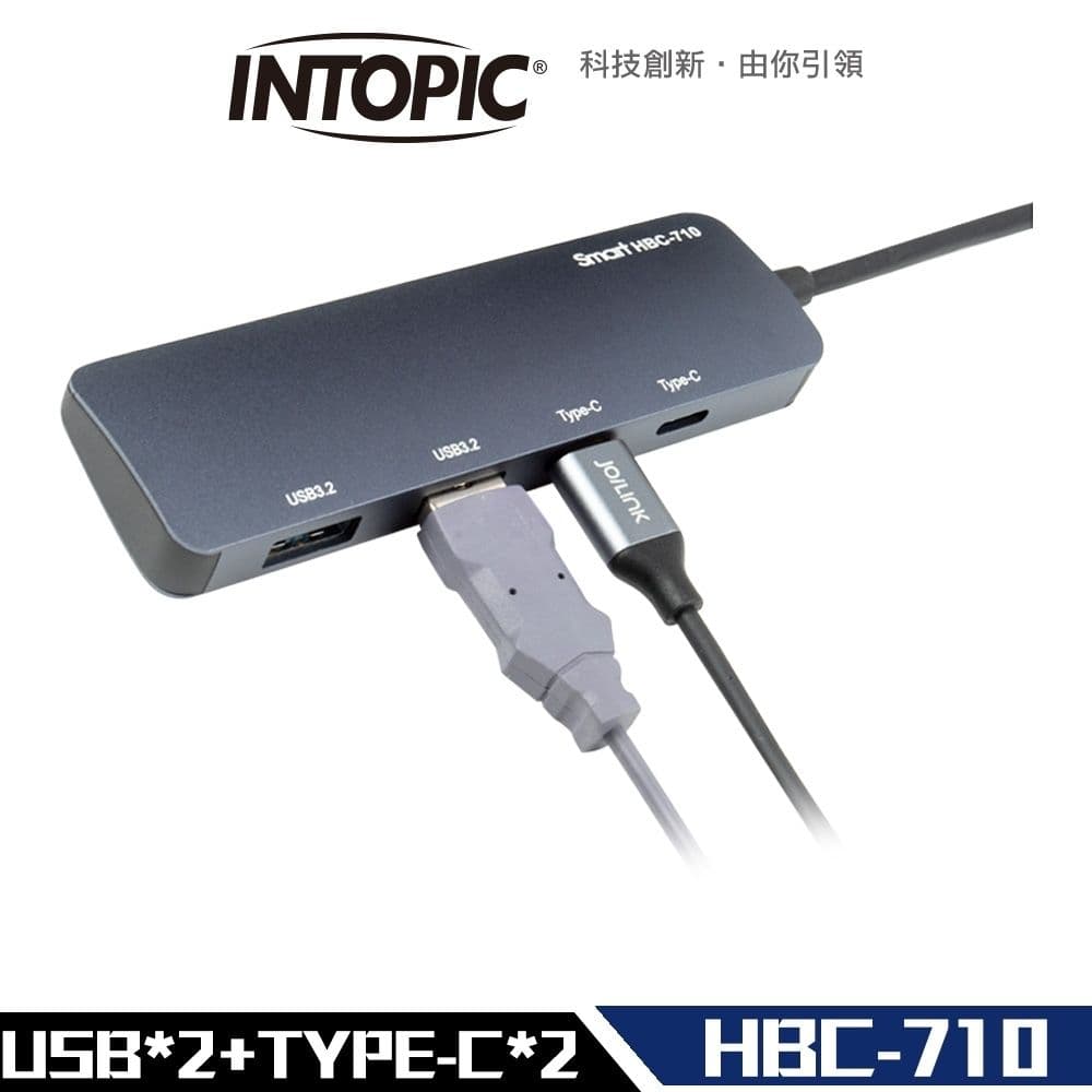 【INTOPIC】USB3.2 Type-C鋁合金高速集線器(HBC-710) - 鮮拾