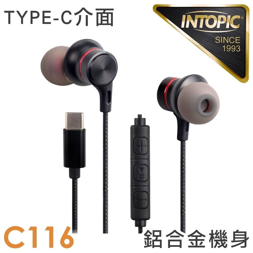 【INTOPIC】JAZZ-C116 Type-C 偏斜式 入耳式 耳機麥克風 - 鮮拾