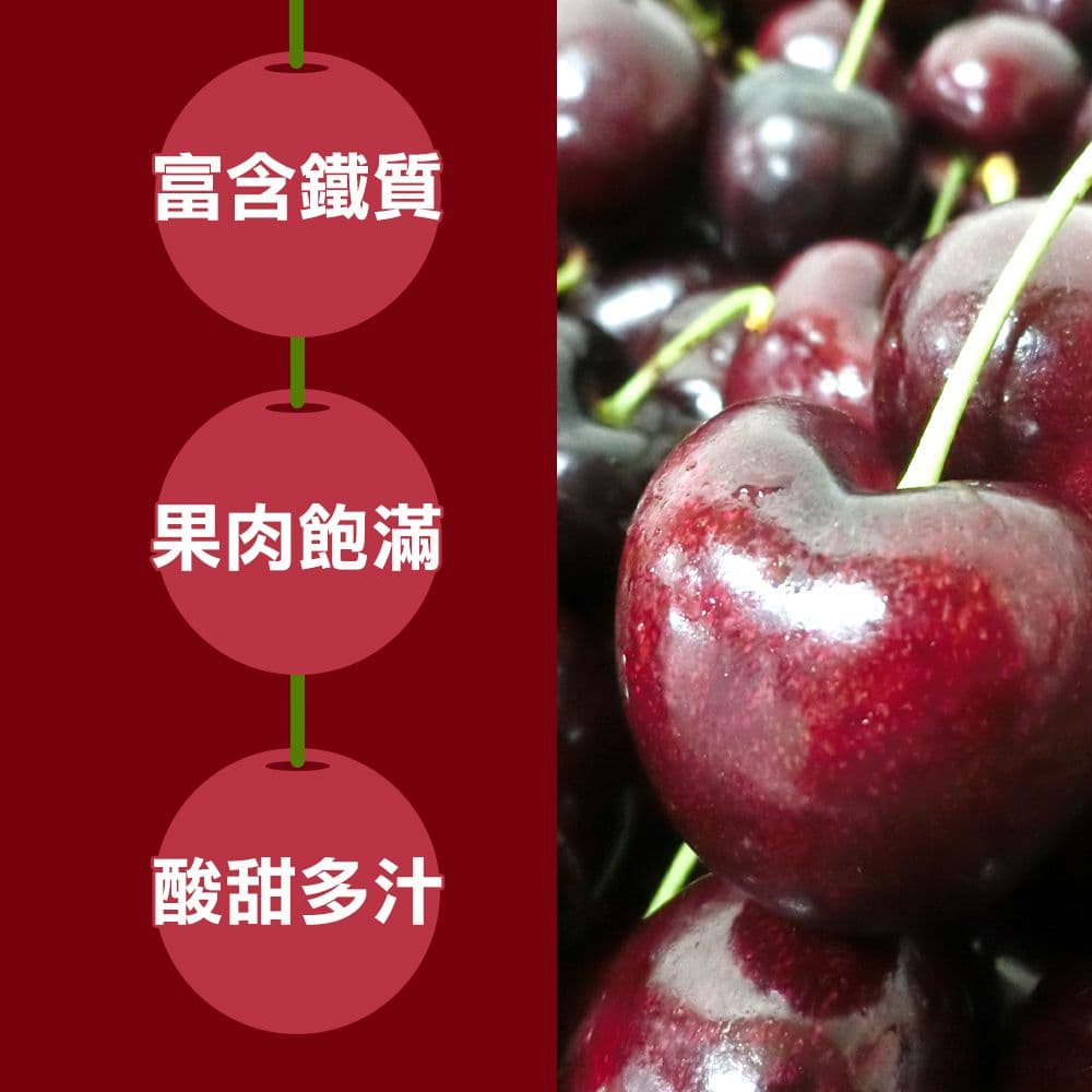 【甜露露】華盛頓櫻桃9R 2kg(2kg±10%) - 鮮拾