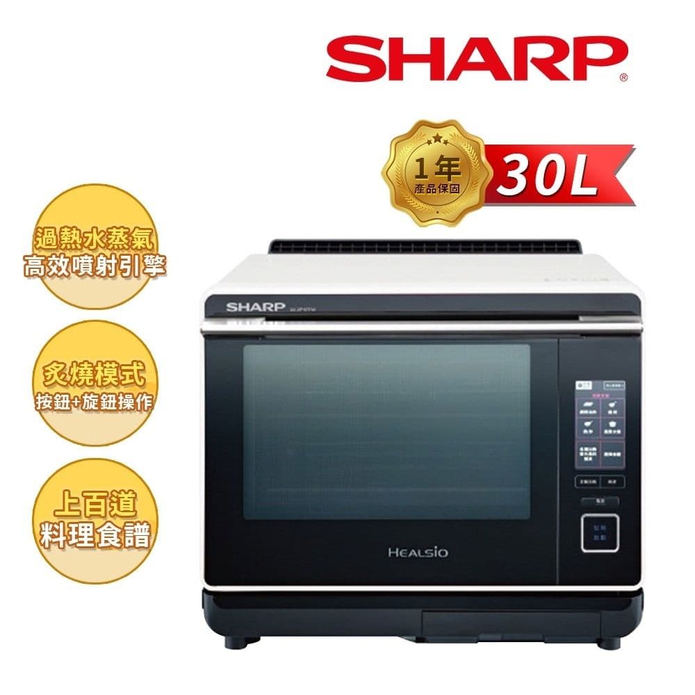 【SHARP 夏普】Healsio炙燒旗艦水波爐AX-XP10T(紅色/白色)