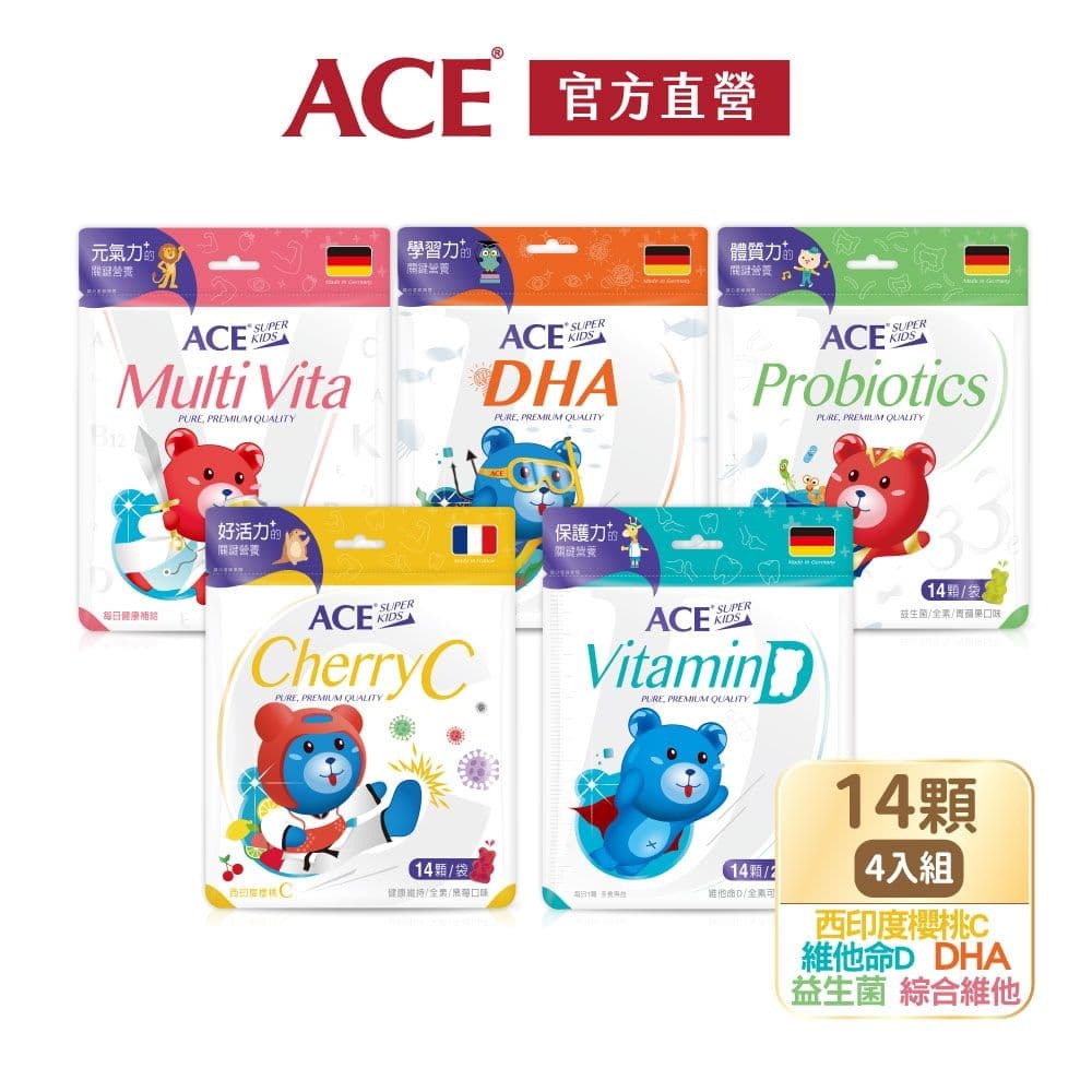 【ACE】ACE Superkids 德國機能Q軟糖x8包(維他命D/DHA/益生菌/綜合維他) - 鮮拾
