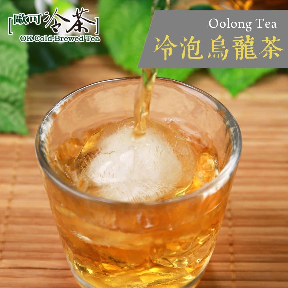 【OK TEA 歐可茶葉】冷泡茶 烏龍茶x3盒(30包/盒) - 鮮拾
