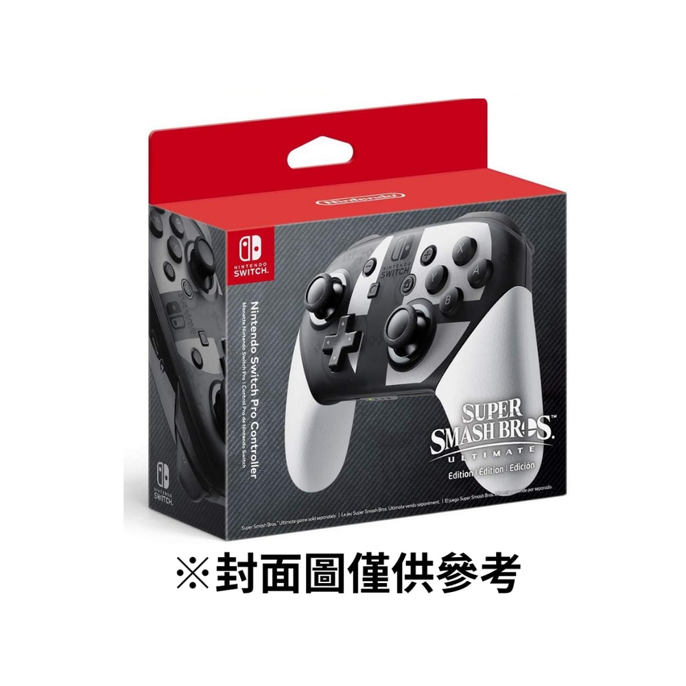 【Nintendo 任天堂】NS Switch Pro控制器 任天堂明星大亂鬥 限定款 台灣公司貨 - 鮮拾
