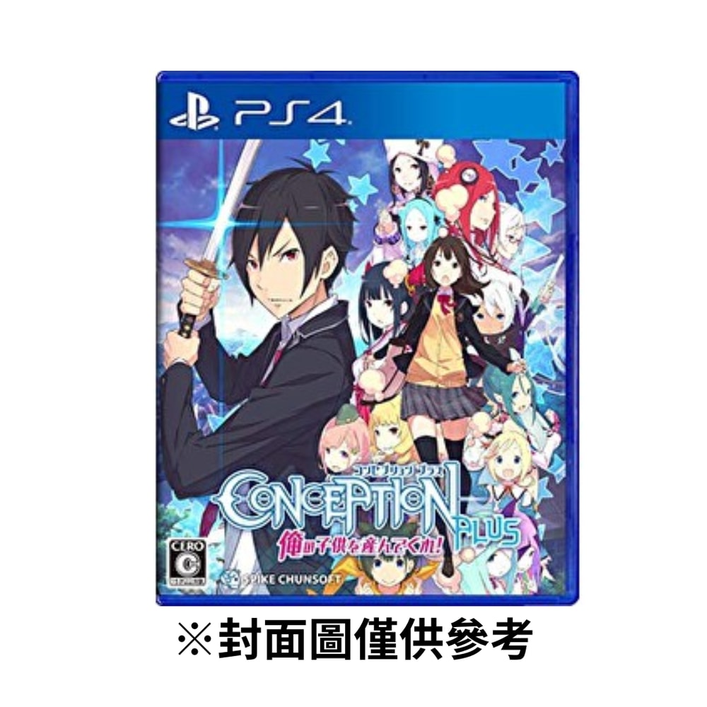 【PlayStation】PS4 Conception Plus 產子救世錄 中文版 - 鮮拾