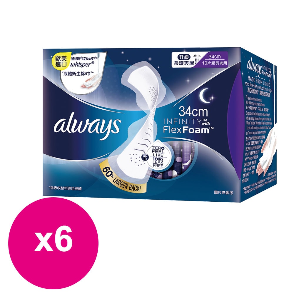 【Whisper 好自在】INFINITY液體衛生棉超長夜用34cm10片 *6盒 - 鮮拾