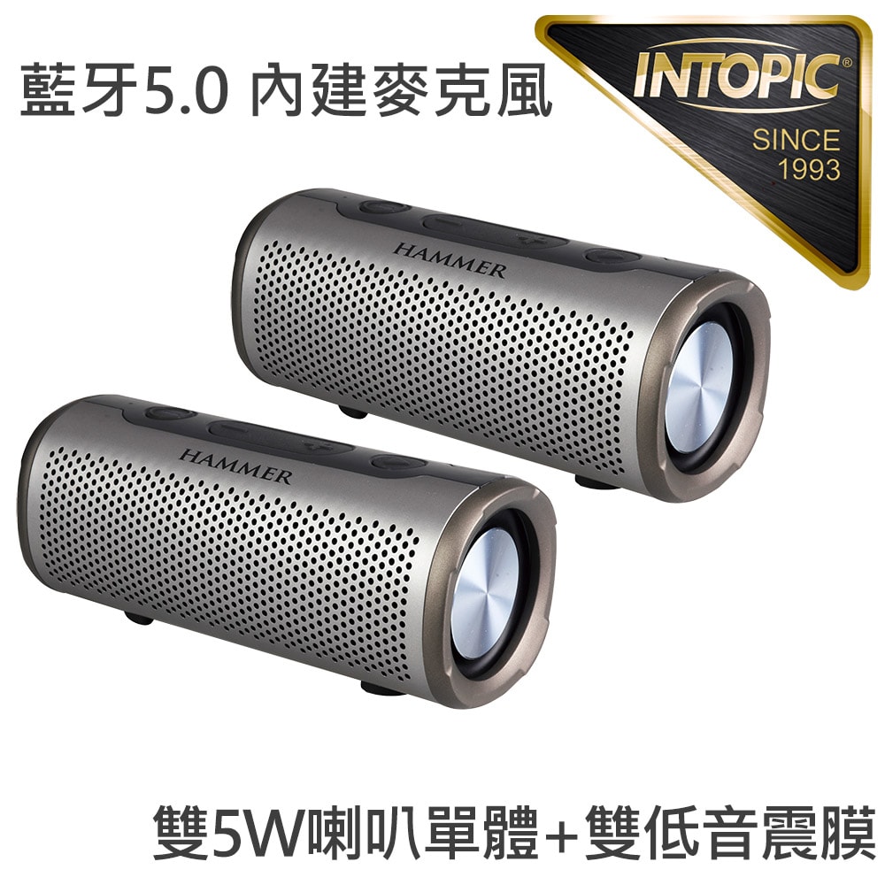 【INTOPIC 廣鼎】SP-HM-BT266 高音質 重低音 藍牙喇叭2入 - 鮮拾