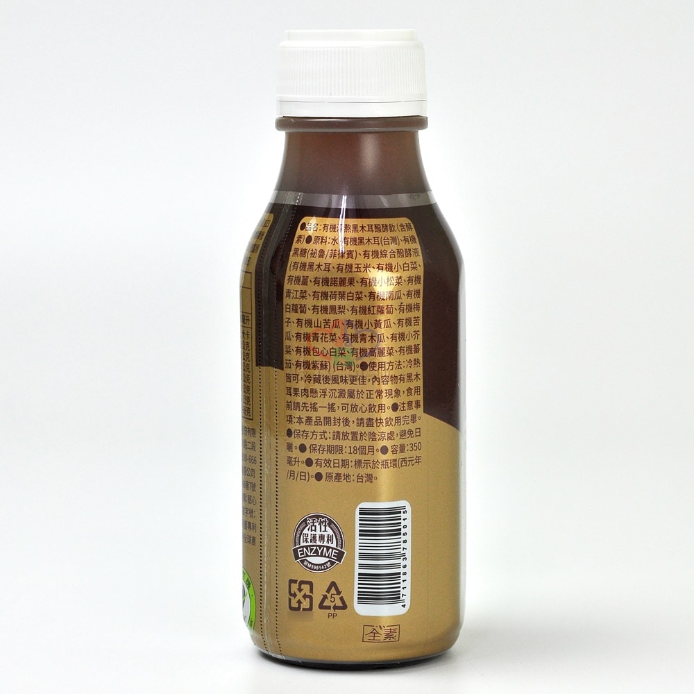 【大漢酵素】有機深熬黑木耳醱酵飲(含酵素) 350mlx24瓶/1箱 (全素) - 鮮拾