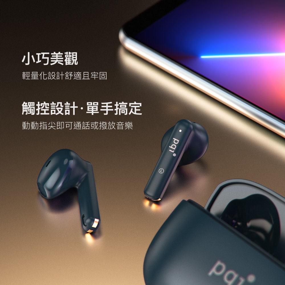 【PQI】BT09 降噪真無線藍牙耳機-白色 - 鮮拾