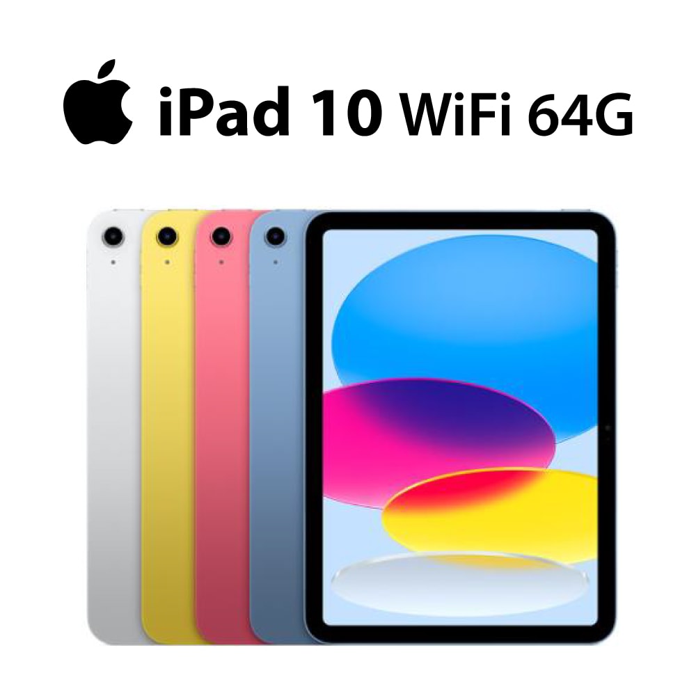 【Apple】iPad 10 第十代 64G WiFi 10.9吋 平板電腦-全新品 - 鮮拾