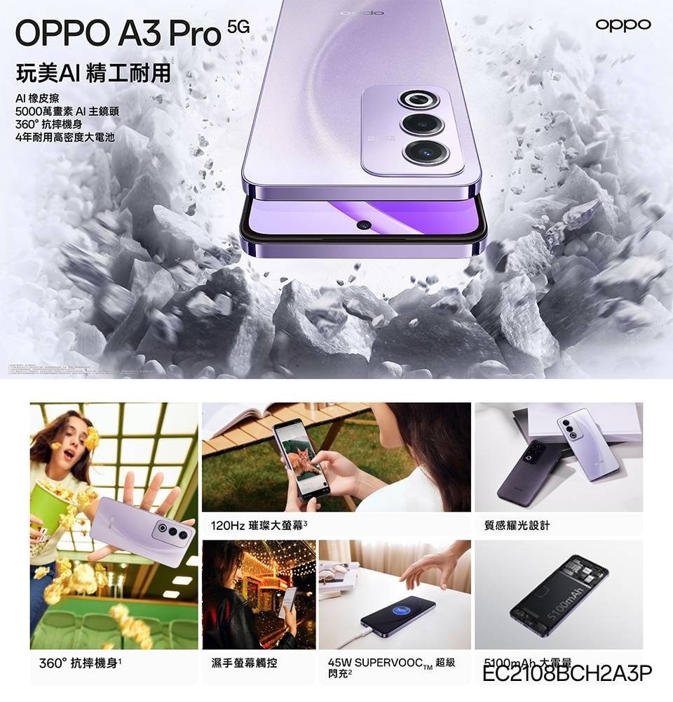【OPPO】A3 Pro 5G (8G/256G) 6.67吋 智慧型手機-公司貨 - 鮮拾
