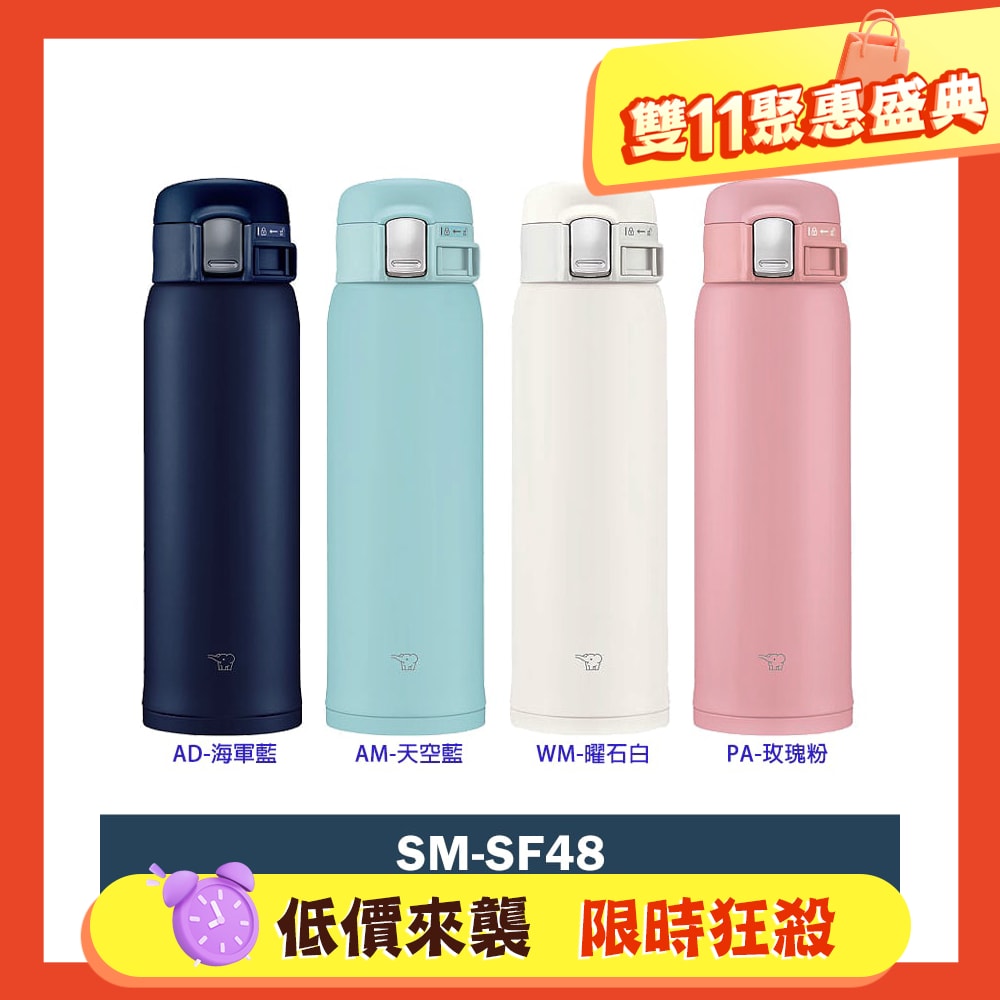 【象印】【SM-SF48-PA】ONE TOUCH 彈蓋不鏽鋼真空保溫瓶 保溫杯-480ML (玫瑰粉) - 鮮拾