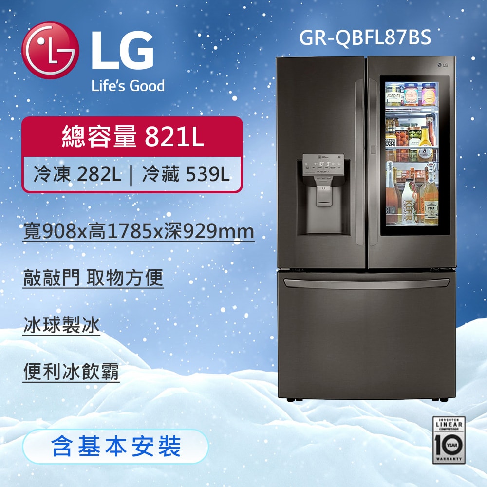 【LG 樂金】GR-QBFL87BS 敲敲看門中門冰球冰箱821公升(冷藏539/冷凍282)-星夜黑 - 鮮拾
