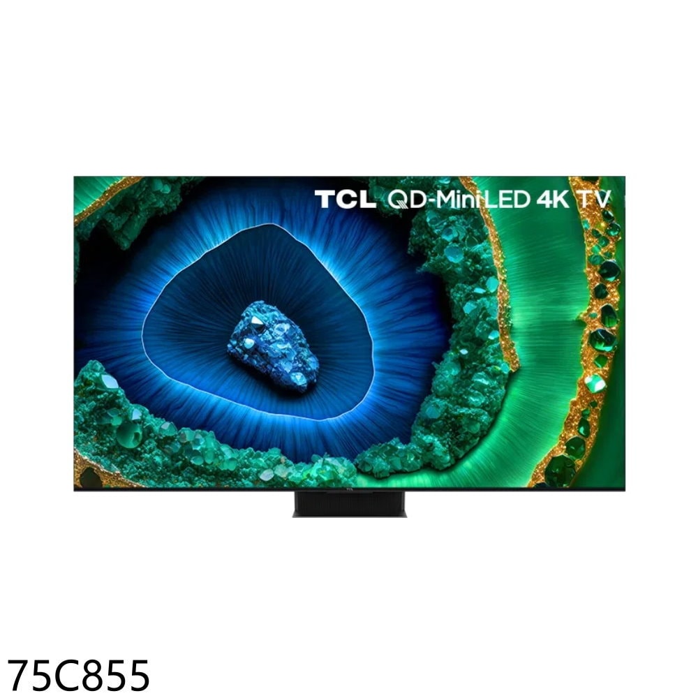 【TCL】【75C855】 75吋miniLED 4K連網智慧顯示器(含標準安裝) - 鮮拾