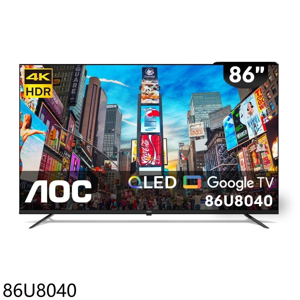 【AOC】【86U8040】86吋4K QLED連網Google TV連網智慧顯示器(無安裝) - 鮮拾