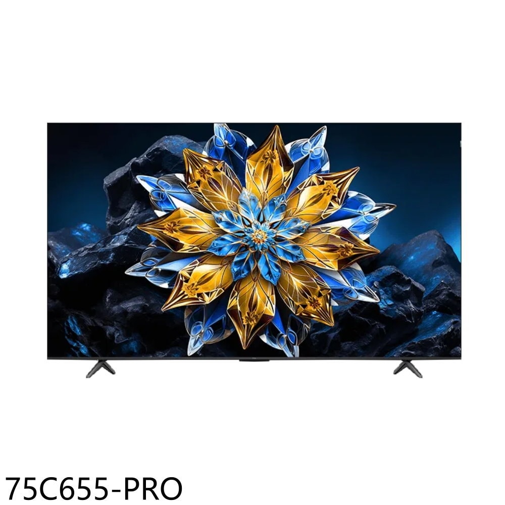 【TCL】【75C655-PRO】 75吋連網QLED 4K連網智慧顯示器(含標準安裝) - 鮮拾