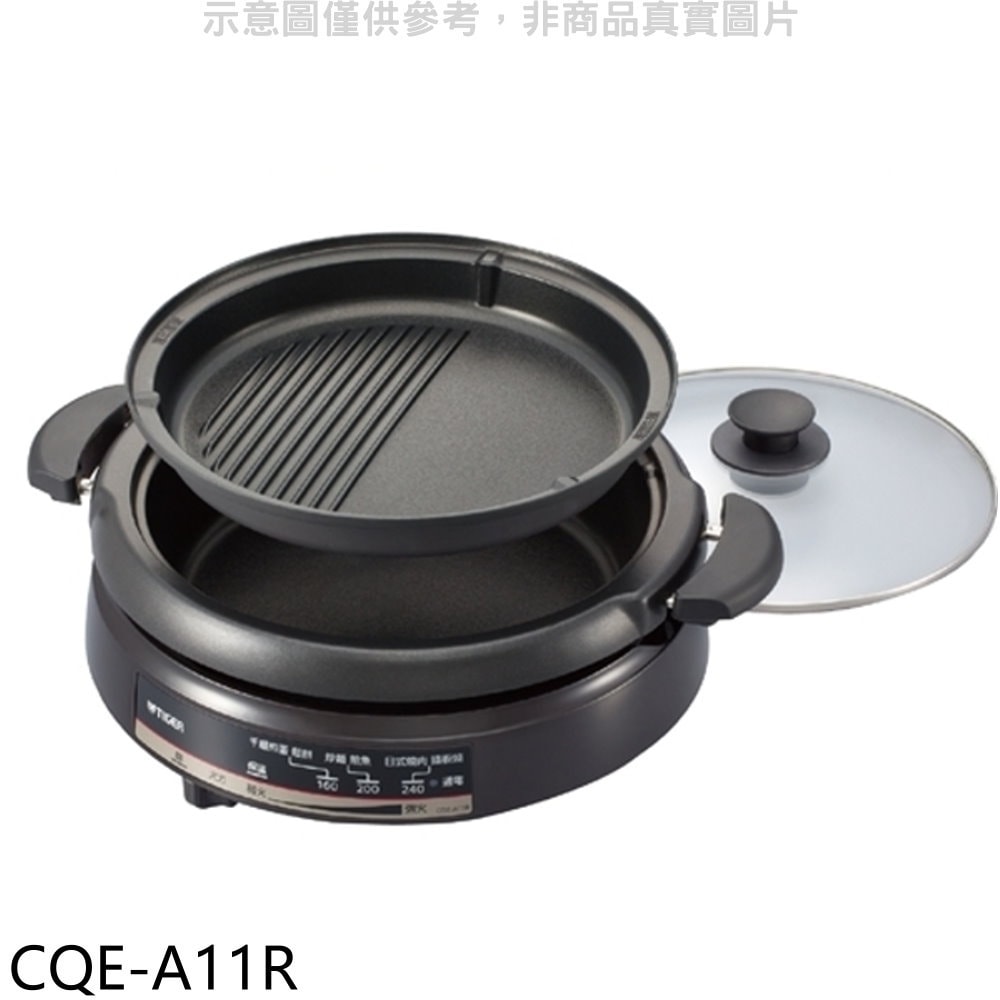 【台灣虎牌】【CQE-A11R】3.5L多功能鐵板萬用鍋電火鍋 - 鮮拾
