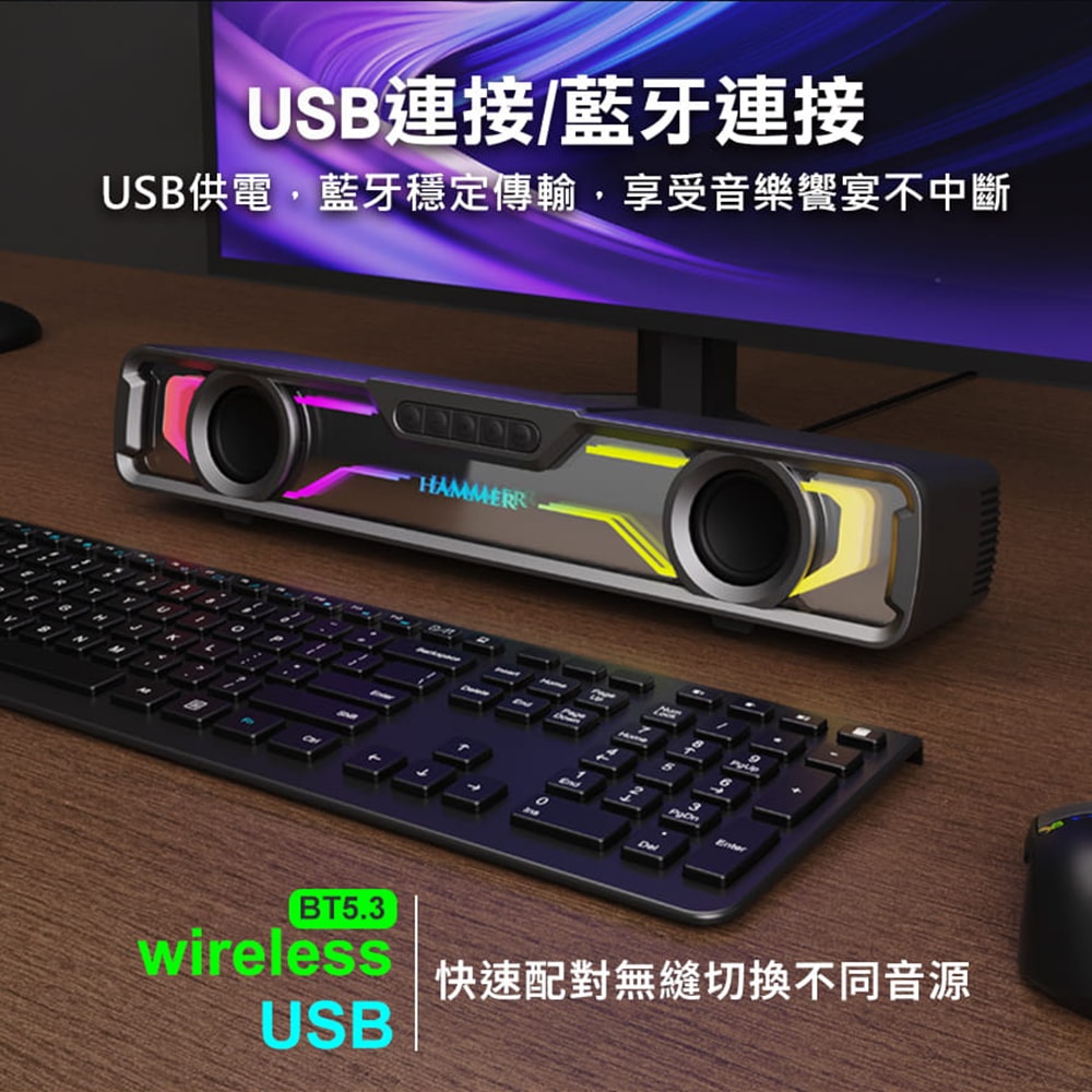 【INTOPIC 廣鼎】S1 RGB雙模式聲霸(HAMMER-S1) - 鮮拾