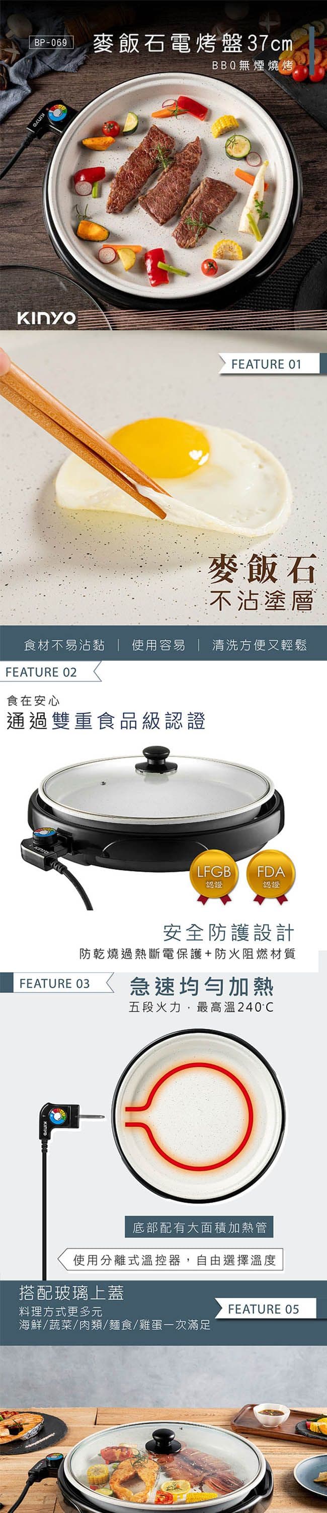 【KINYO】可拆分離式BBQ麥飯石電烤盤(BP-069)夠大夠火 - 鮮拾