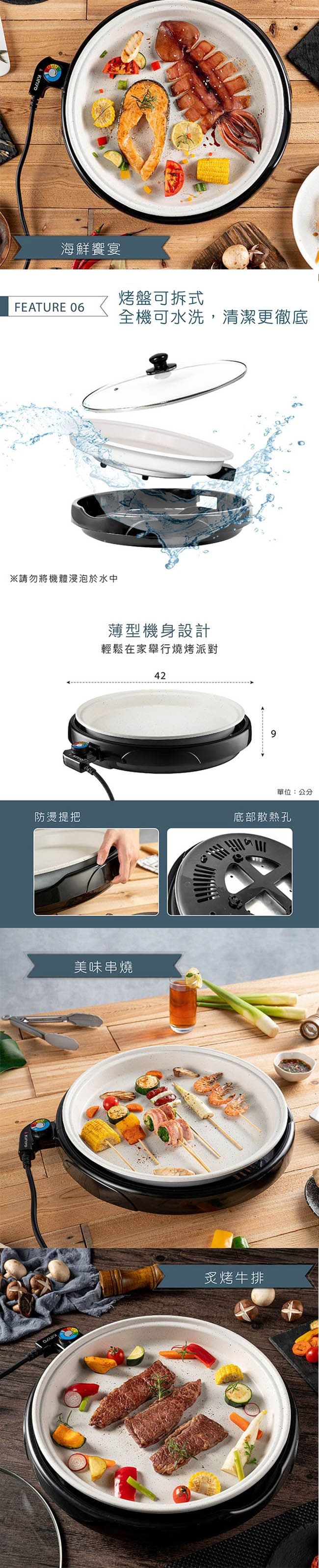 【KINYO】可拆分離式BBQ麥飯石電烤盤(BP-069)夠大夠火 - 鮮拾