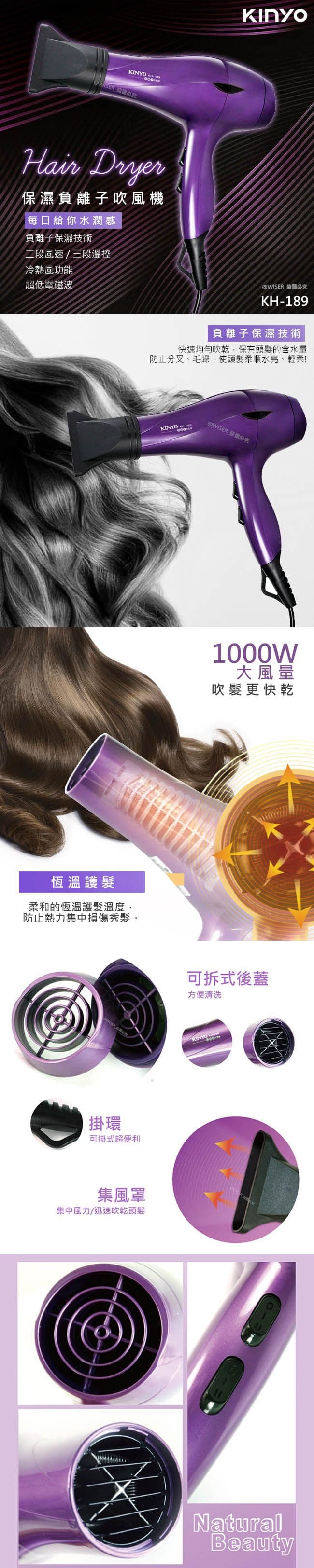 【KINYO】1000W大風量恆溫專業吹風機(KH-189)負離子保濕 - 鮮拾