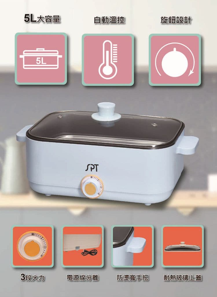 【尚朋堂】多功能蒸煮鍋ST-523B - 鮮拾