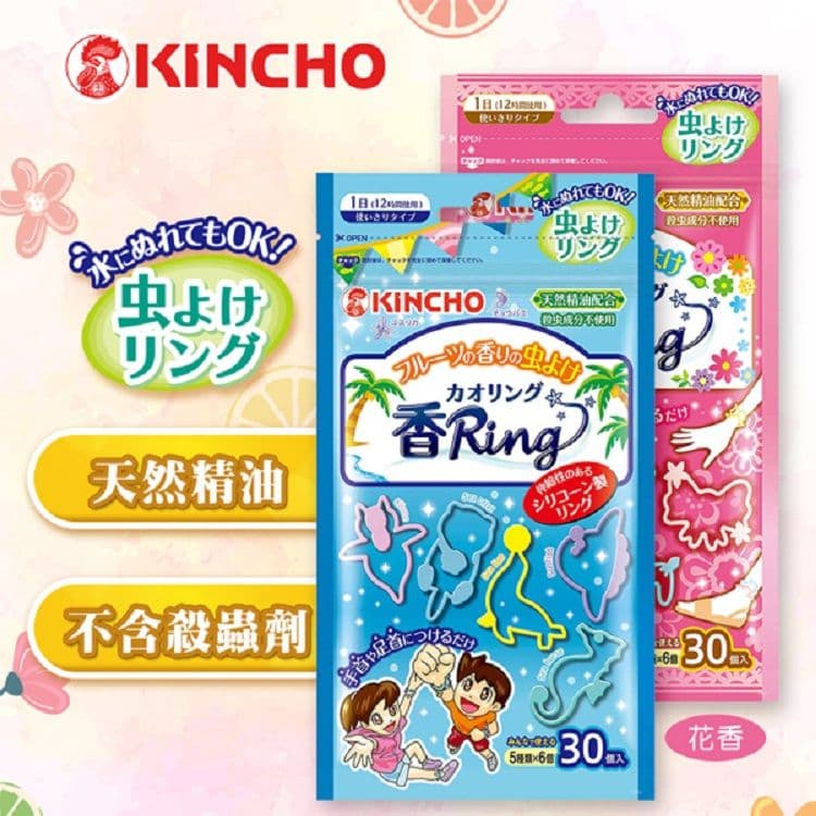 【KINCHO 日本金鳥】多造型驅蚊蟲手環30入 果香/花香X3包 - 鮮拾