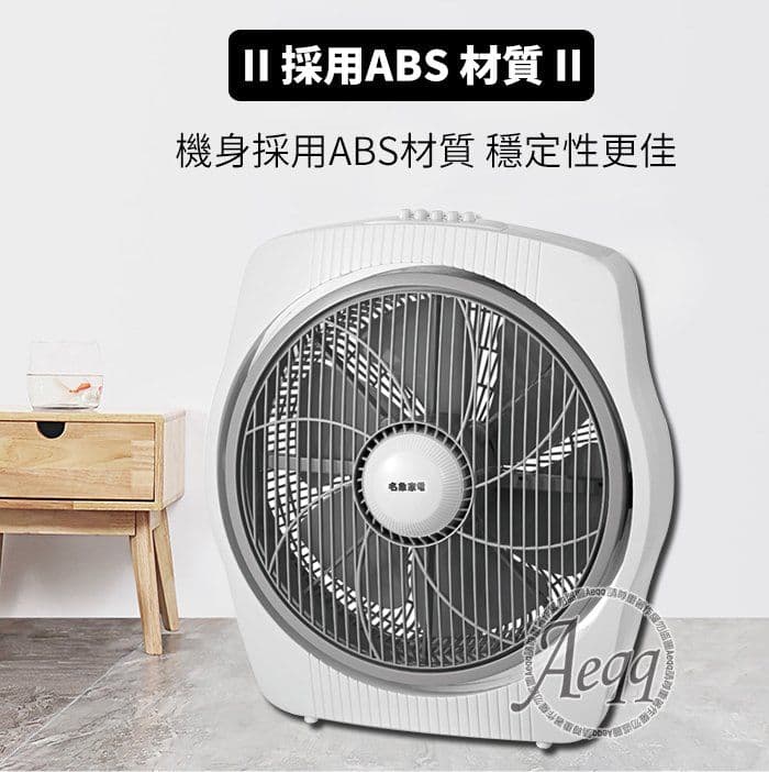【MIN SHIANG 名象】14吋機械式流線箱扇(TT-9114) - 鮮拾