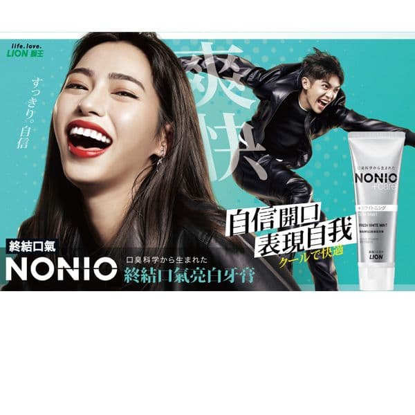 【日本 LION 獅王】NONIO終結口氣牙膏130g *2條 - 鮮拾
