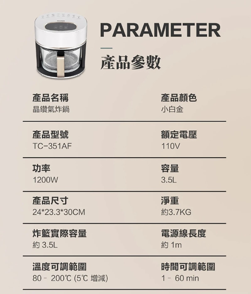 【Glolux】3.5L透明全景智慧晶鑽氣炸鍋AF-3501綠金香色/TC-351AF小白金 - 鮮拾