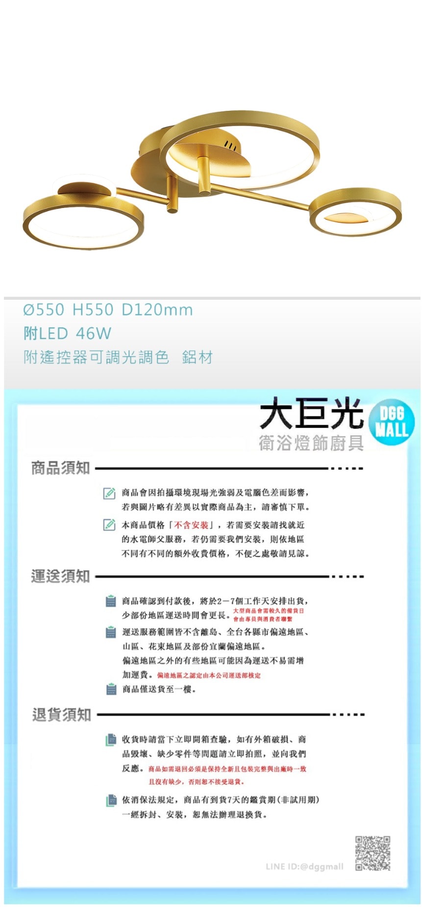 【大巨光】現代風-LED 46W 半吸頂燈-中_LED(MF-1543) - 鮮拾