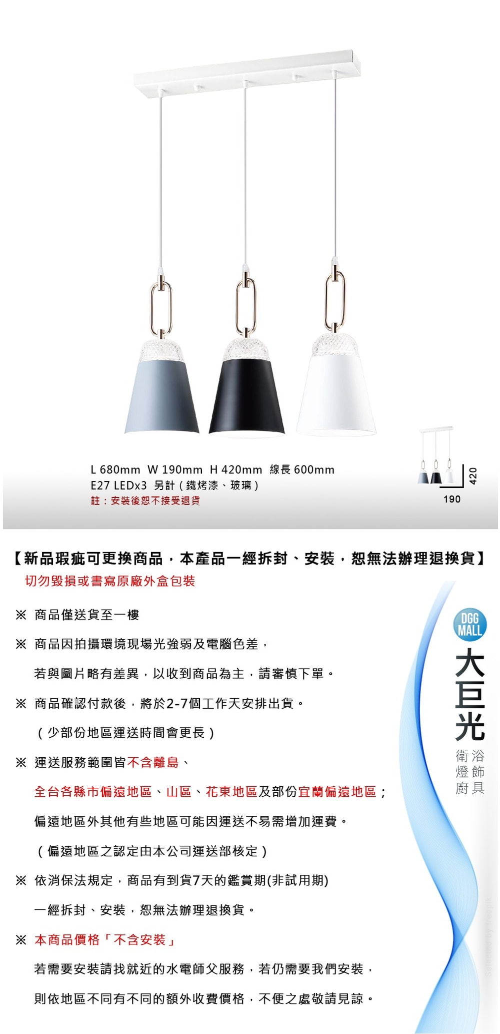 【大巨光】典雅風-E27 LEDX3 三燈吊燈-中(MF-2831) - 鮮拾