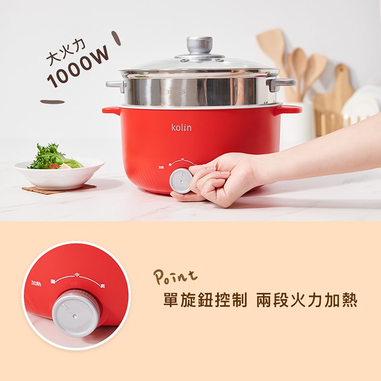 【Kolin 歌林】3.6L陶瓷蒸煮電火鍋(KHL-MN3612) - 鮮拾