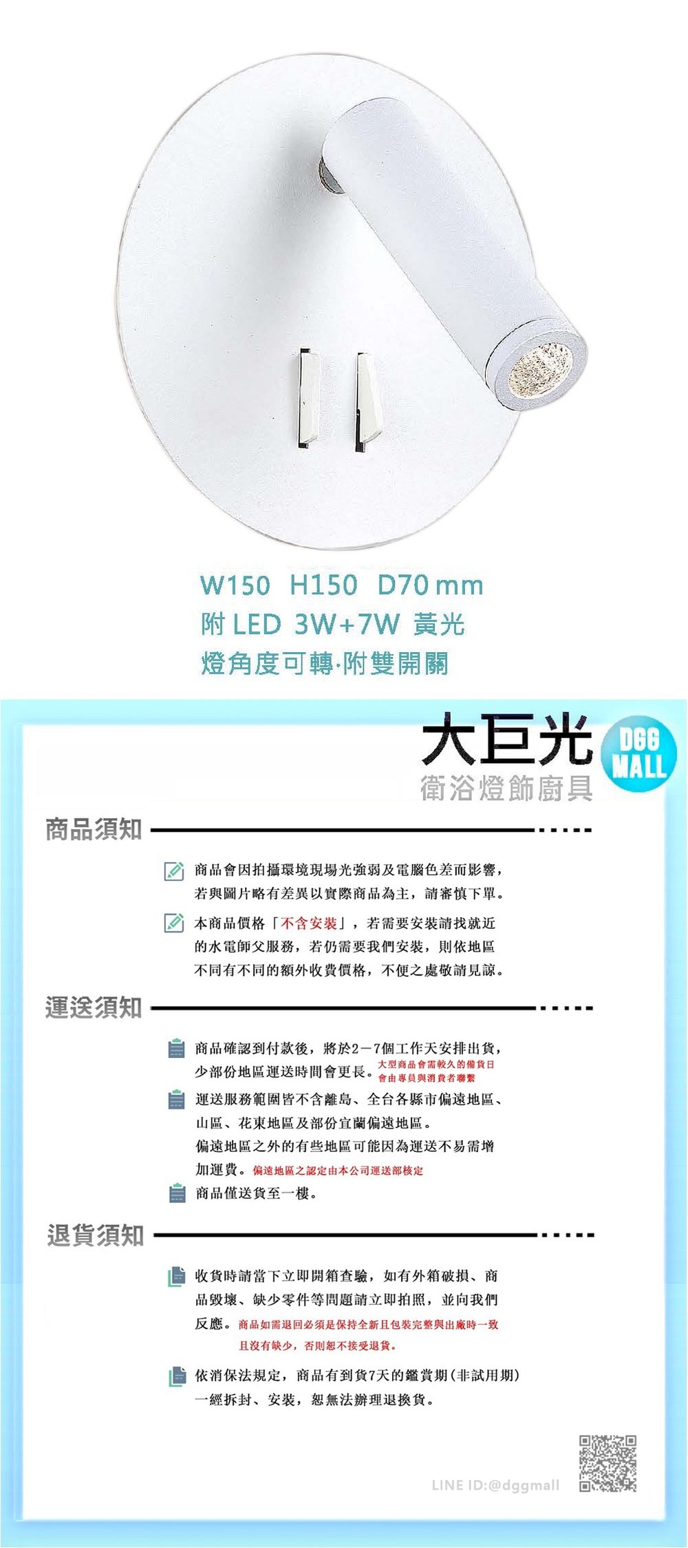 【大巨光】簡約風-附LED 3+7W單燈壁燈-小(MF-3825) - 鮮拾