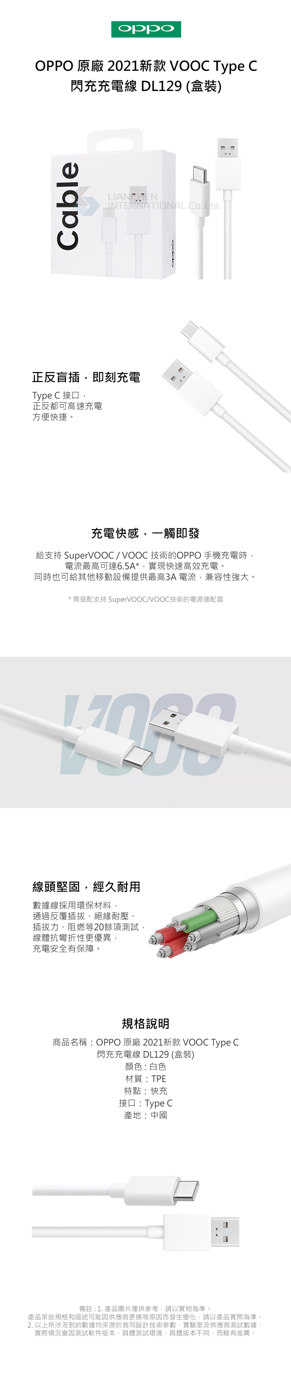 【OPPO】原廠Reno/A系列 DL129 SuperVOOC Type-C 超級閃充線-1M,6.5A (盒裝) - 鮮拾