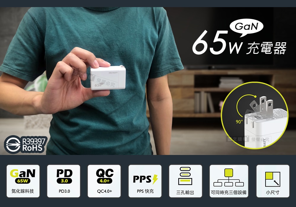 【POLY】65W氮化鎵GaN 輕巧快充頭 PD+QC+PPS全兼容 USB-C/A三孔輸出充電器(多色可選) - 鮮拾