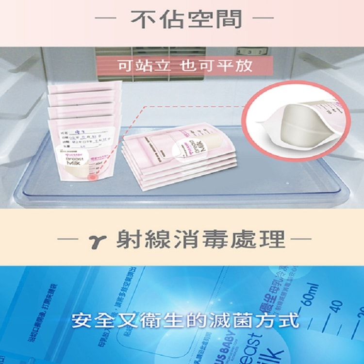 【US BABY 優生】3D立體母乳冷凍袋-160ml/25入*2盒 - 鮮拾