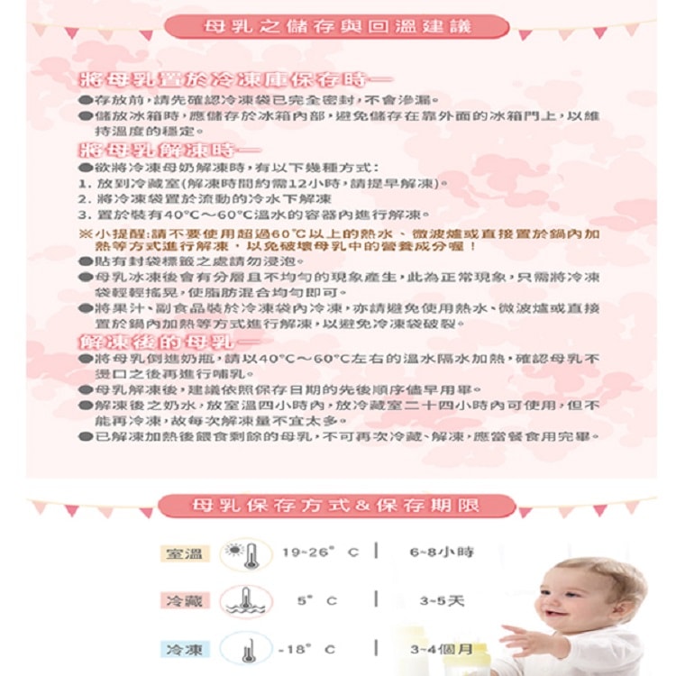 【US BABY 優生】3D立體母乳冷凍袋-160ml/25入*2盒 - 鮮拾