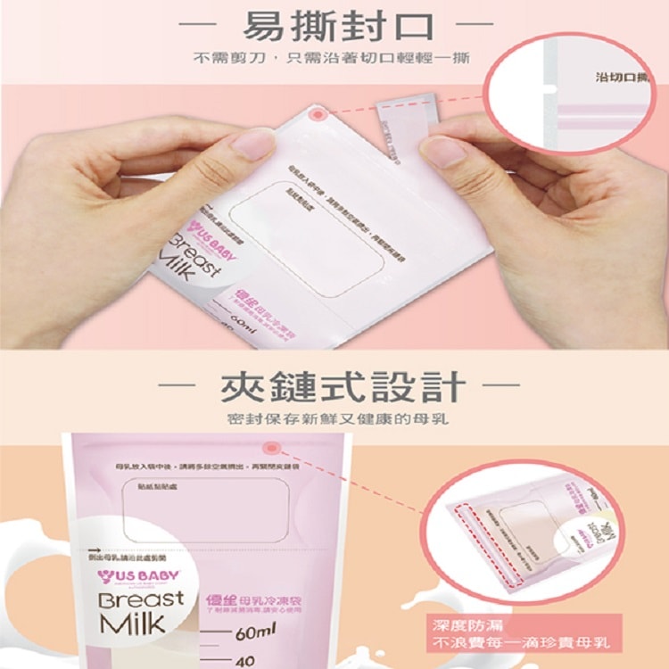 【US BABY 優生】3D立體母乳冷凍袋-160ml/25入*2盒 - 鮮拾