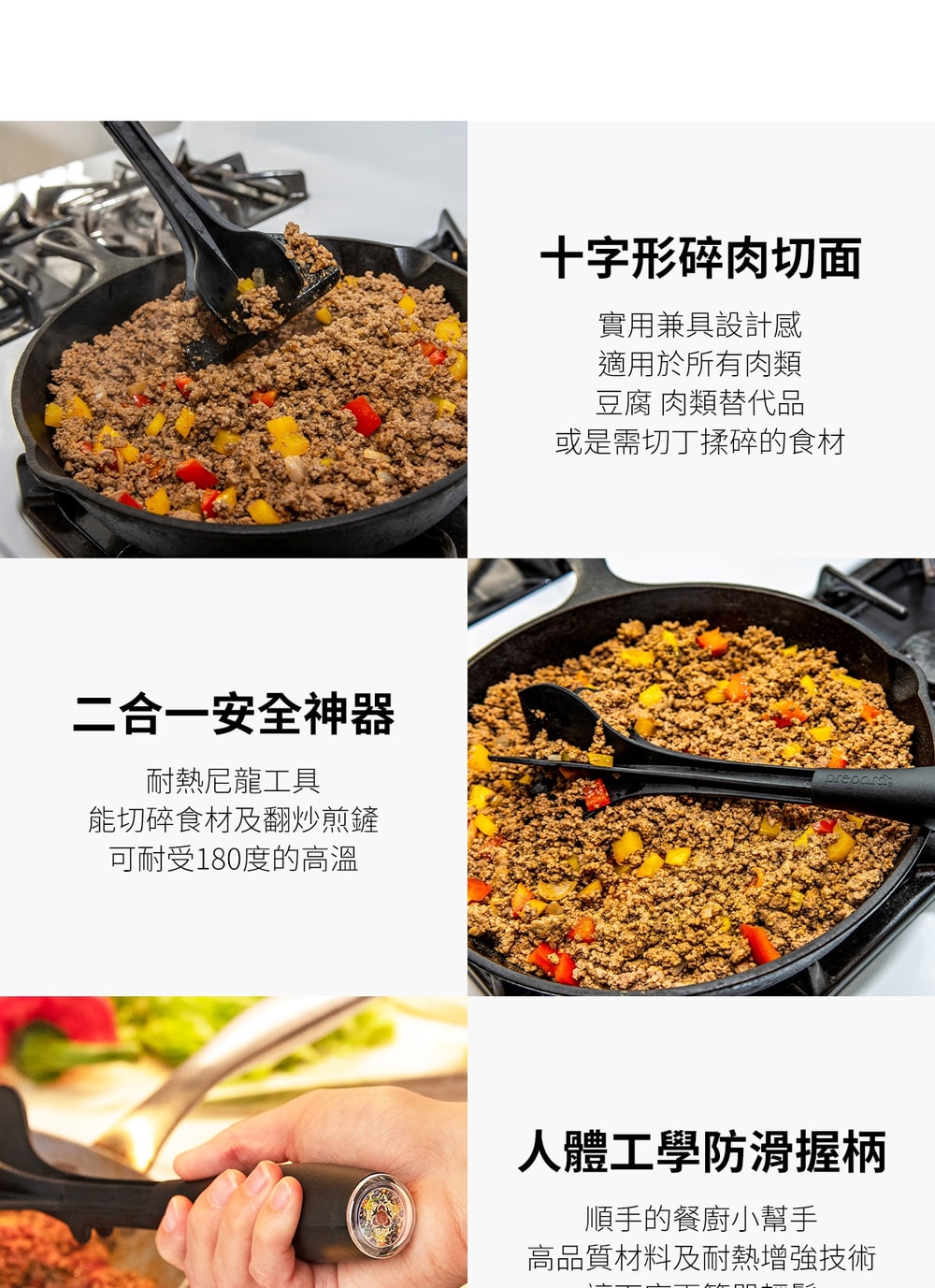 【Prepara】Chop Turner 碎肉煎鏟-單支入 - 鮮拾