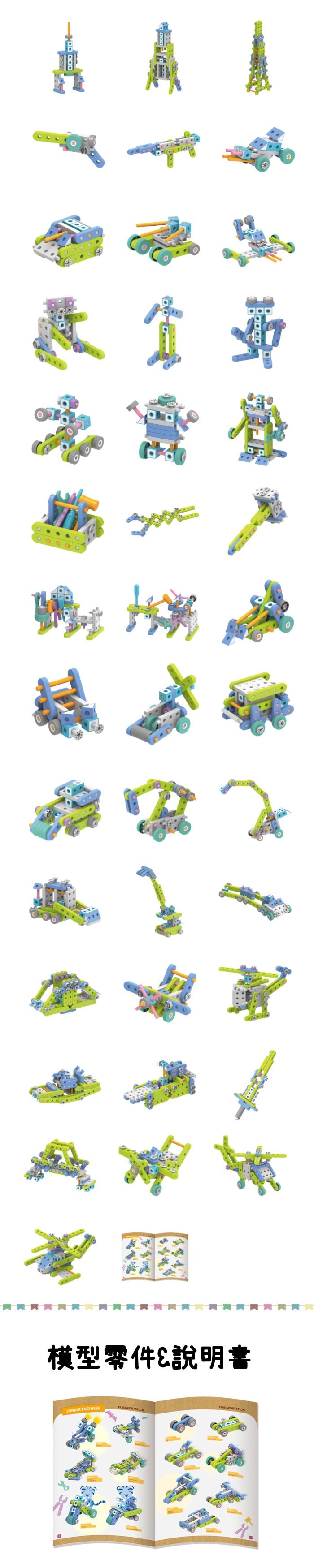 【海夫健康生活館】Gigo智高 交通世界大集合(7459) - 鮮拾