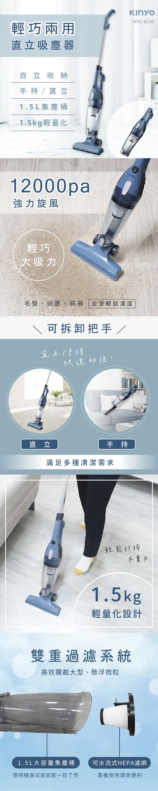 【KINYO】多用途直立式吸塵器/手持吸塵器 (KVC-6230) 輕量/12000PA吸力強 - 鮮拾