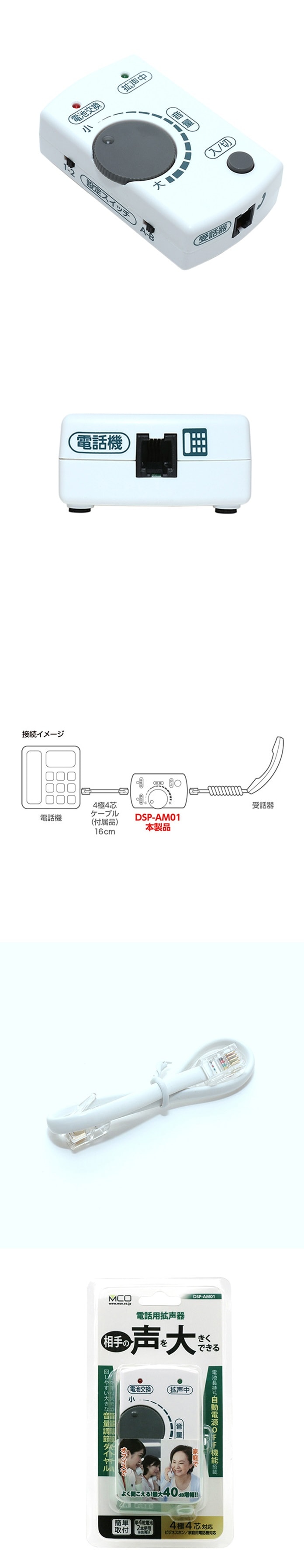 【海夫健康生活館】LZ MCO 免施工 電話用擴聲器(E0009-01) - 鮮拾