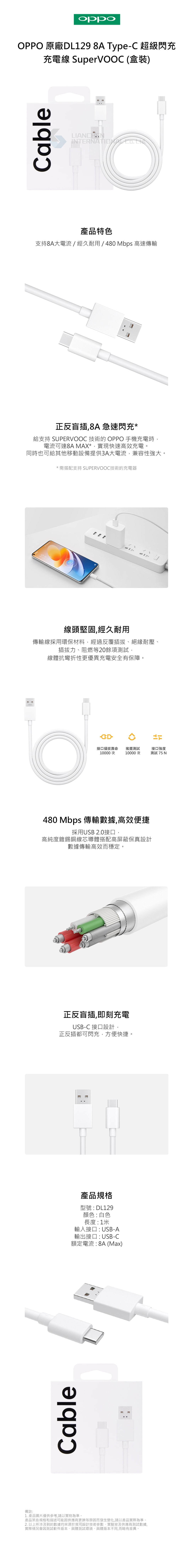 【OPPO】原廠DL129 8A Type-C 超級閃充充電線 SuperVOOC (盒裝) - 鮮拾