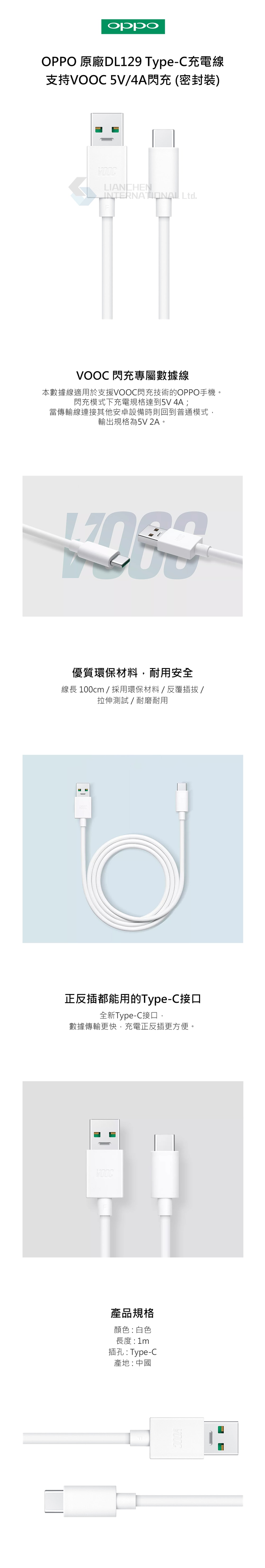 【OPPO】原廠DL129 Type-C充電線,支持VOOC 5V/4A閃充 (密封裝) - 鮮拾
