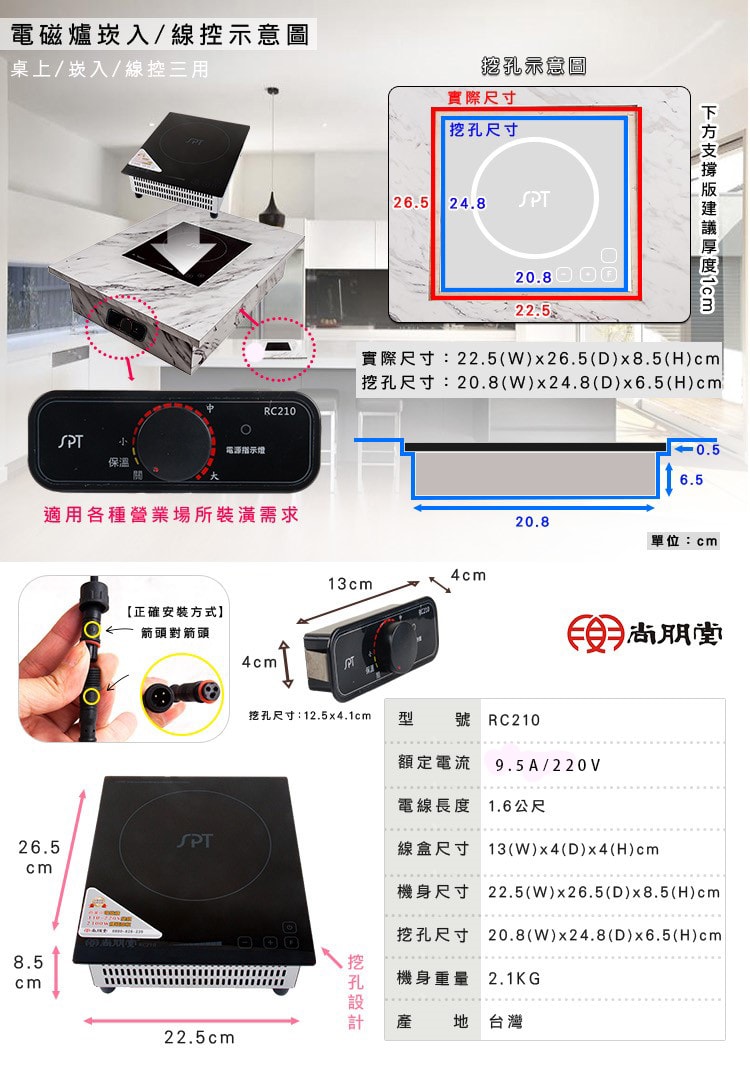 【尚朋堂】商業用變頻電磁爐RC210(220V) - 鮮拾