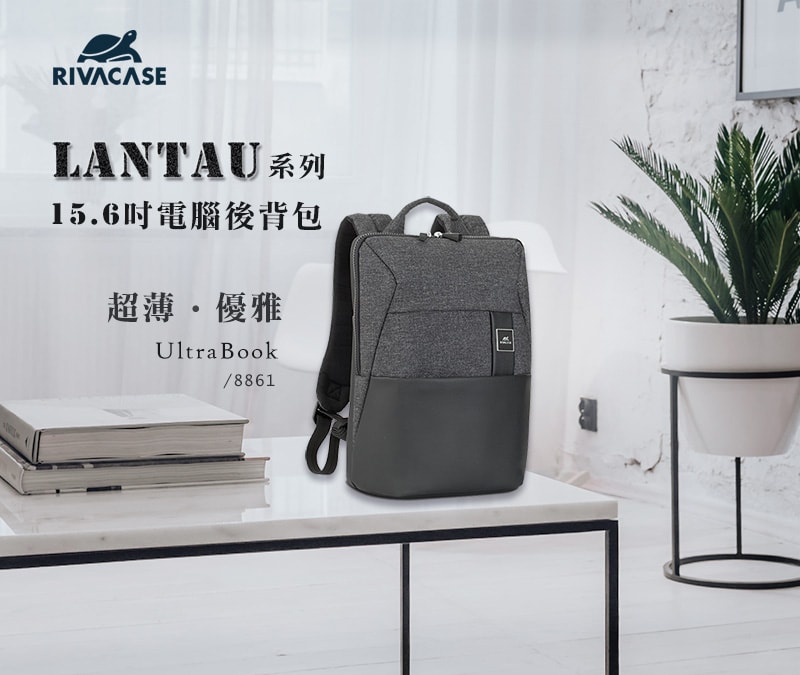 【RIVACASE】Rivacase 8861 Lantau 15.6吋後背包(黑) - 鮮拾