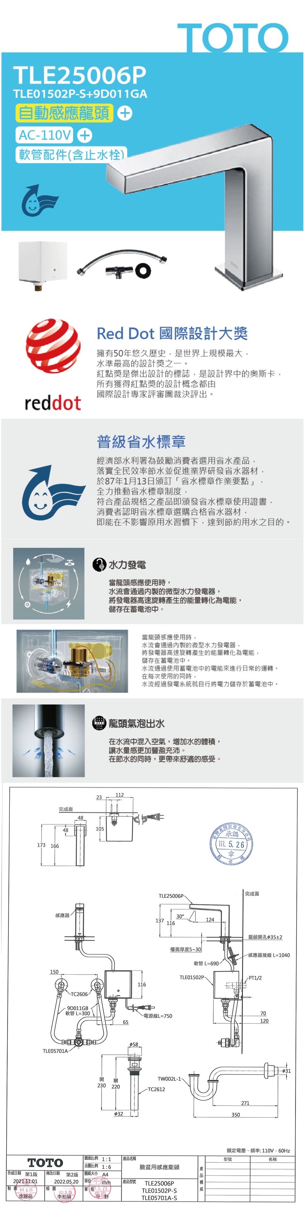 【TOTO】臉盆用感應龍頭(短) TLE25006P-冷熱(龍頭+AC-110V+調溫閥組)原廠公司貨 - 鮮拾
