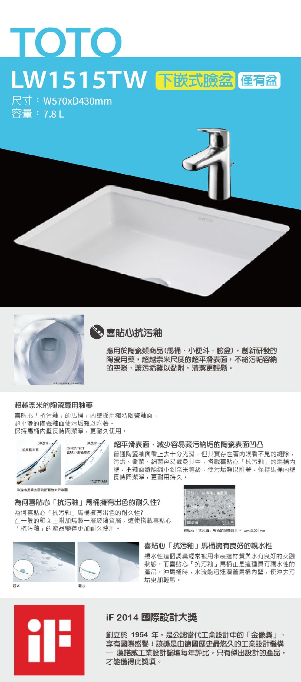 【TOTO】LW1515TW下嵌式長方形臉盆-W570xD430mm(喜貼心抗污釉)原廠公司貨 - 鮮拾