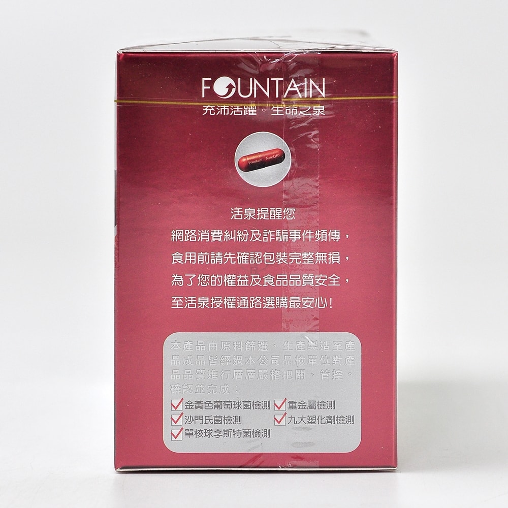 【HAC 永信藥品】活泉-納麴Q10膠囊 120粒/2盒 - 鮮拾