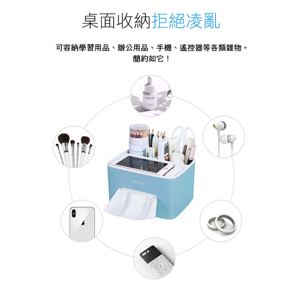 【Maximum 美仕家】ecoco創意多功能面紙盒(白色 E1602) - 鮮拾
